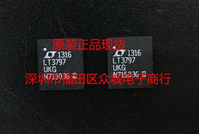 原装  LT3797EUKG LT3797IUKG LT3797UKG QFN52 现货可直拍