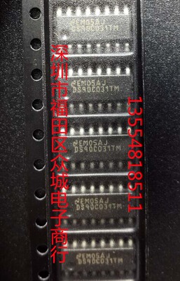 原装全新 DS90C031TM DS90C031TMX DS90C031 SOP 现货
