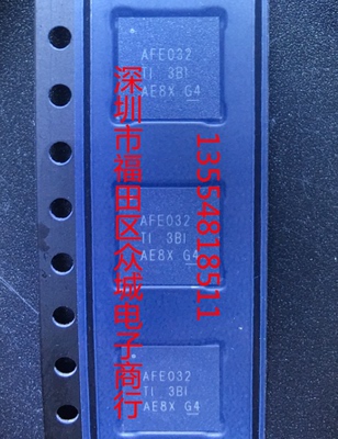 原装全新 AFE032IRGZT AFE032IRGZR AFE032 QFN 现货可直拍