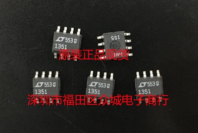 原装全新 LT1351CS8 LT1351 SOP8 现货可直拍
