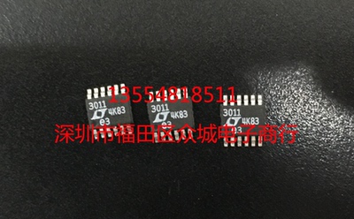 原装  LT3011EMSE LT3011IMSE LT3011HMSE LT3011 MSOP现货