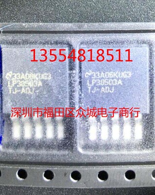 原装全新 LP38503ATJ-ADJ LP38503-ADJ TO-263 现货可直拍