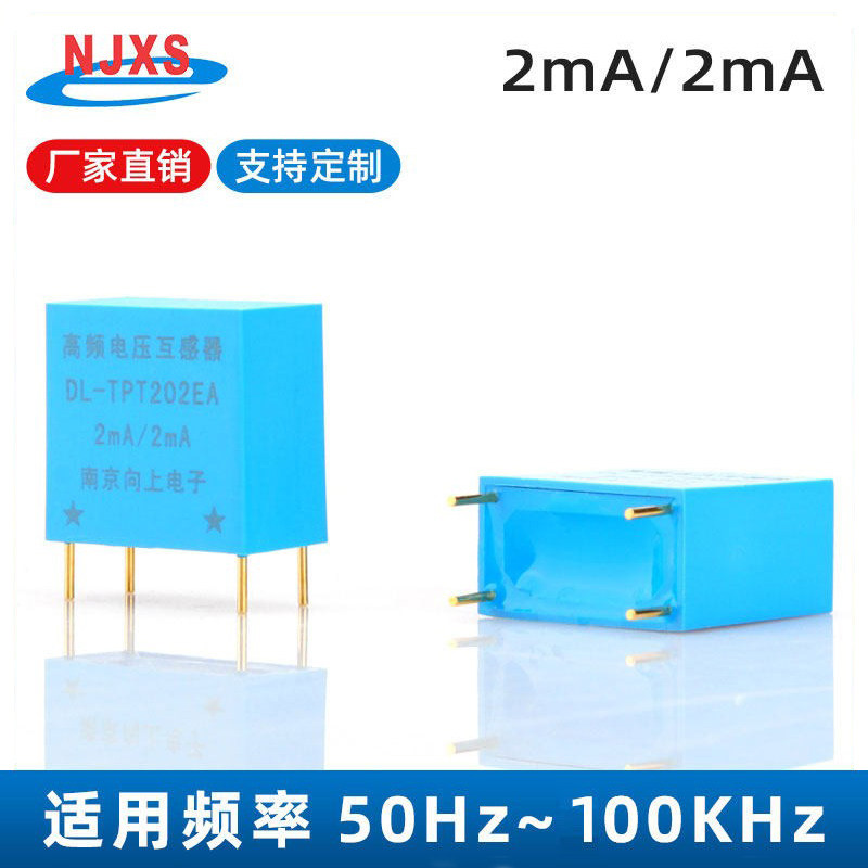 DL-TPT202EA高频脉冲电压互感器2mA:2mA 50-100KHZ开关电源电焊机