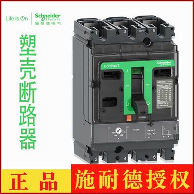 塑壳施耐德原装正品NSX