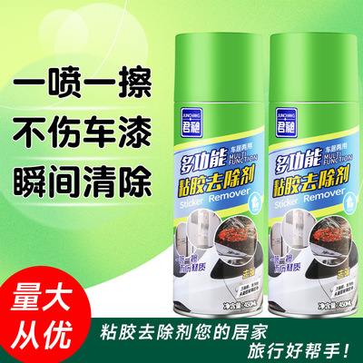 除胶剂汽车家用专用多功能泡沫去胶清洗剂车玻璃双面胶粘胶去除剂