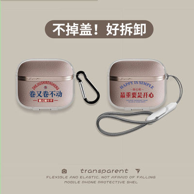 适用于漫步者花再Evo Pro保护套简约EDIFIER蓝牙耳机壳创意文字