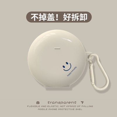 freebus4e蓝牙耳机保护套