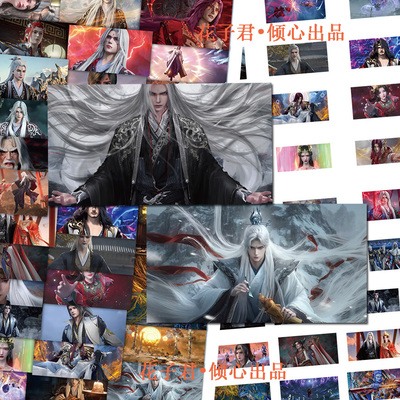 126张仙逆国漫贴纸王林李慕婉二次元高清动漫周边手账手机壳贴画