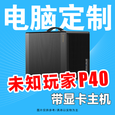 主机AMD锐龙R55600主机