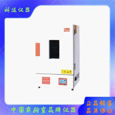 KPH-9025D上海齐欣KPH-9085D-9155D-9225D触摸屏精密恒温培养箱