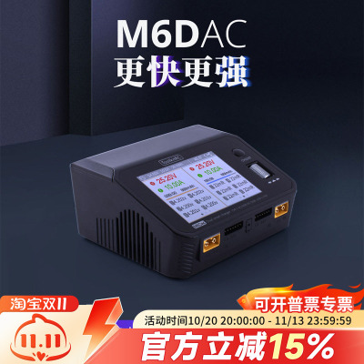 M6DAC智能双路充电器手机
