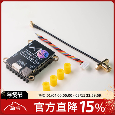 重山5.8G2W模拟图传大功率