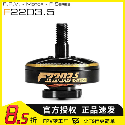 TMOTOR2203电机涵道穿越机