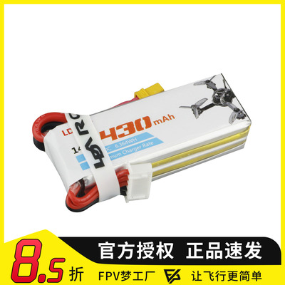 FPV电池430mah4S穿越机