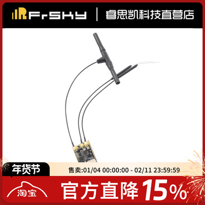 睿思凯TDMX双频段接收机