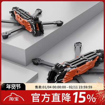 VaporD5O4Pro机架5寸穿越机