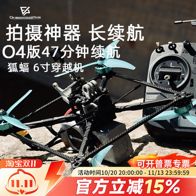 FPVO36寸数传穿越机长续航