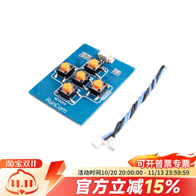 FPV梦工厂摄像头穿越机