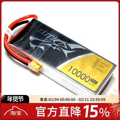 格式格氏10000mah4s锂电池