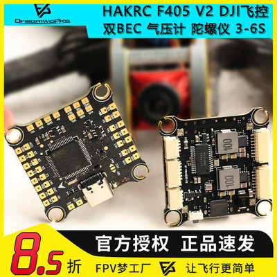 FPV航模无人机气压计陀螺仪