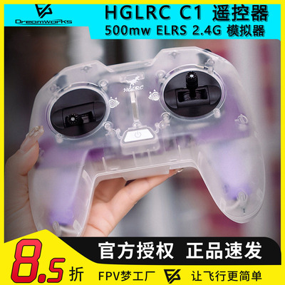 FPV穿越机500mwELRS遥控器