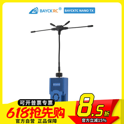 BAYCKRC贝壳C3双频9152.4G