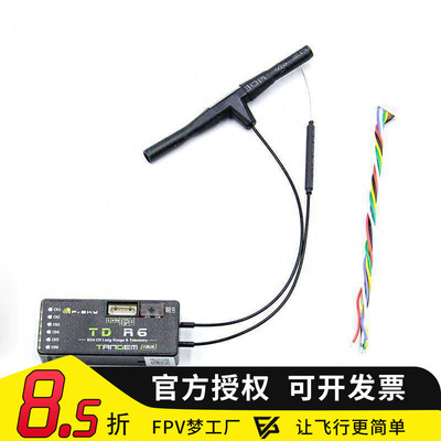 FrSky睿思凯TD R6 2.4GHz & 900MHz双频接收机/器6CH PWM通道TDR6