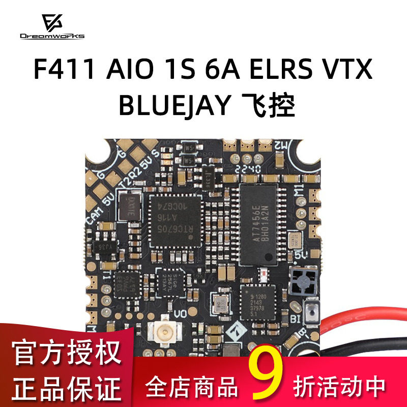FPV TMOTOR F411 AIO 1S 6A ELRS VTX BLUEJAY飞控 0803 0803_虎窝淘