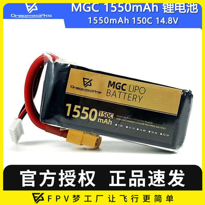 1550mAh4S150C14.8V锂电池