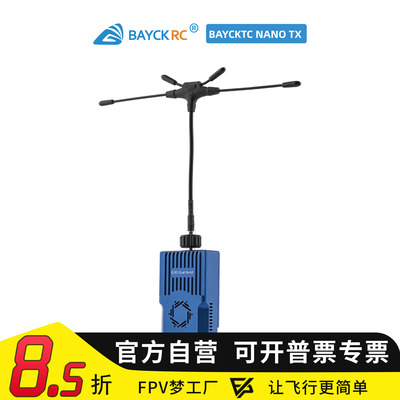 BAYCKRC贝壳C3双频9152.4G