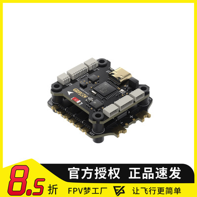 GEPRC格普TAKER F745 BT 8Bit 60A飞控飞塔即插即用FPV穿越机配件