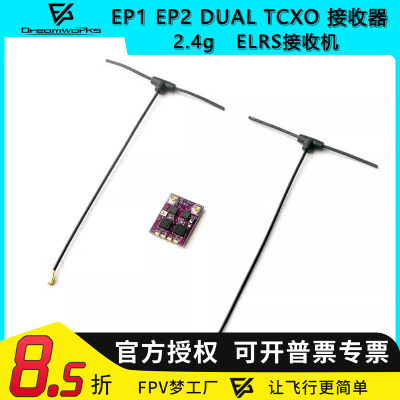FPVELRS2.4G接收机穿越机