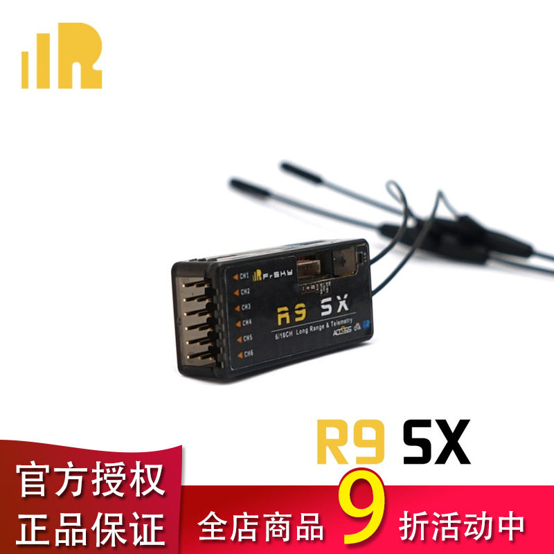 FrSky睿思凯 R9slim+升级版900M接收机R9SX支持ACCESS OTA_虎窝淘