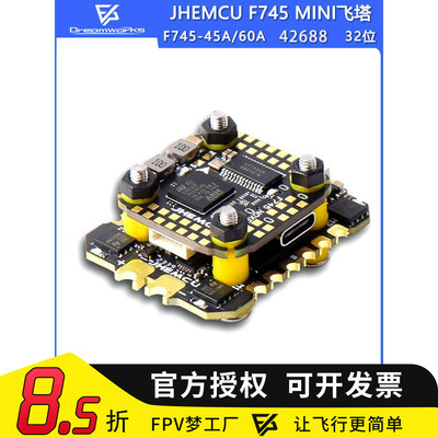 FPV穿越机津航F745天地良心塔