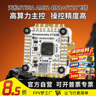 AM324IN1F722电调32bit128k
