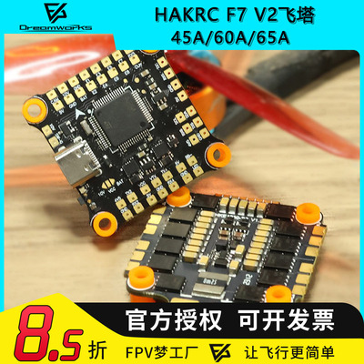 FPVHAKRCF722飞控飞塔穿越机