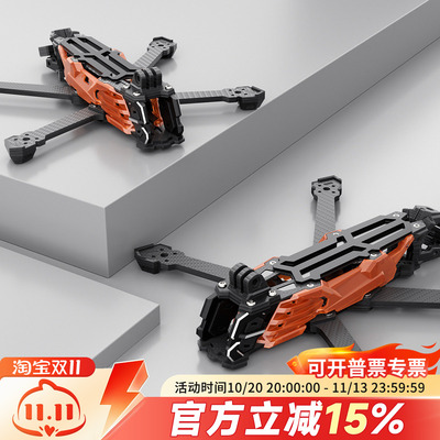 VaporD5O4Pro机架5寸穿越机