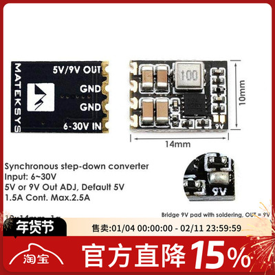 FPV梦工厂降压模块穿越机