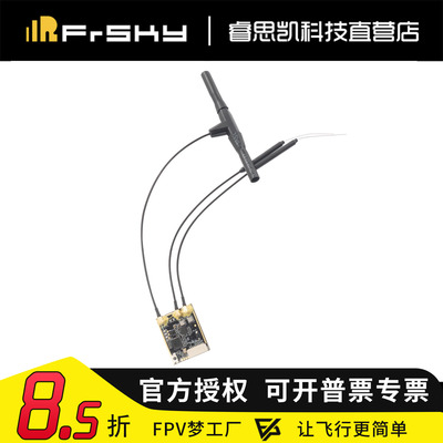 睿思凯TDMX双频段接收机