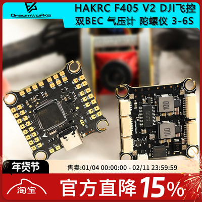 FPV航模无人机气压计陀螺仪