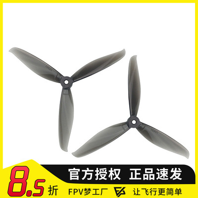 LDARC 7040 7寸三叶 正反螺旋桨 四色 远航 花飞耐炸 续航 FPV