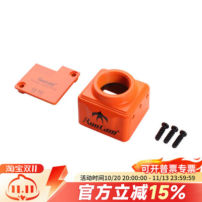 RunCam Swift Mini原装外壳 FPV穿越机航模