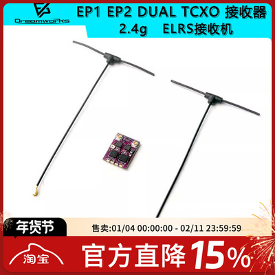 FPVELRS2.4G接收机穿越机