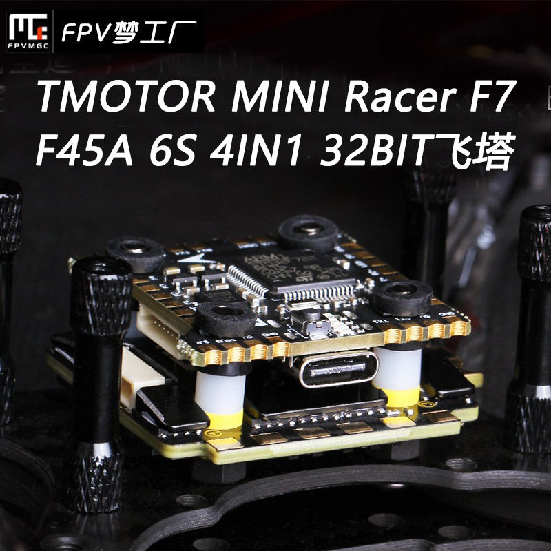 FPV TMOTOR Pacer F7 MINI飞控 45A电调 6S飞塔 20MM穿越机_虎窝淘