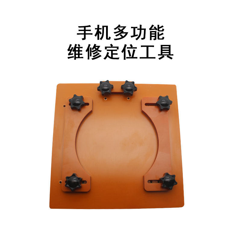 适用拆苹果X后盖玻璃更换工具固定夹具手机维修套装多功能固定架