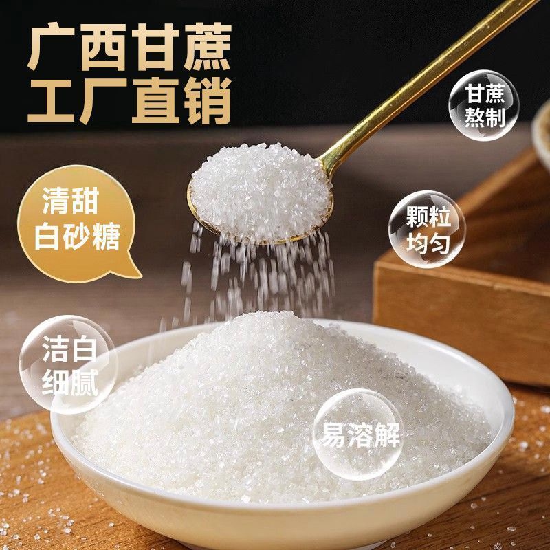 云南白砂糖3斤白糖甘蔗熬制300g蜂蜜糖蜂蜜糖滋补蜂蜜糖蜂蜜制品