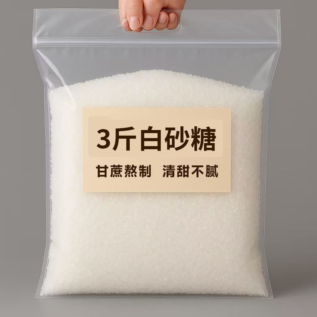 云南白砂糖3斤白糖甘蔗熬制250g蜂蜜糖蜂蜜糖滋补蜂蜜糖蜂蜜制品