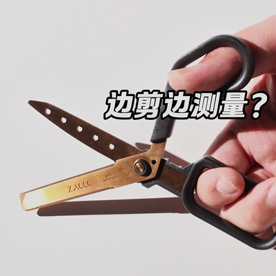 Raymay藤井ZACCC磁吸多功能剪刀