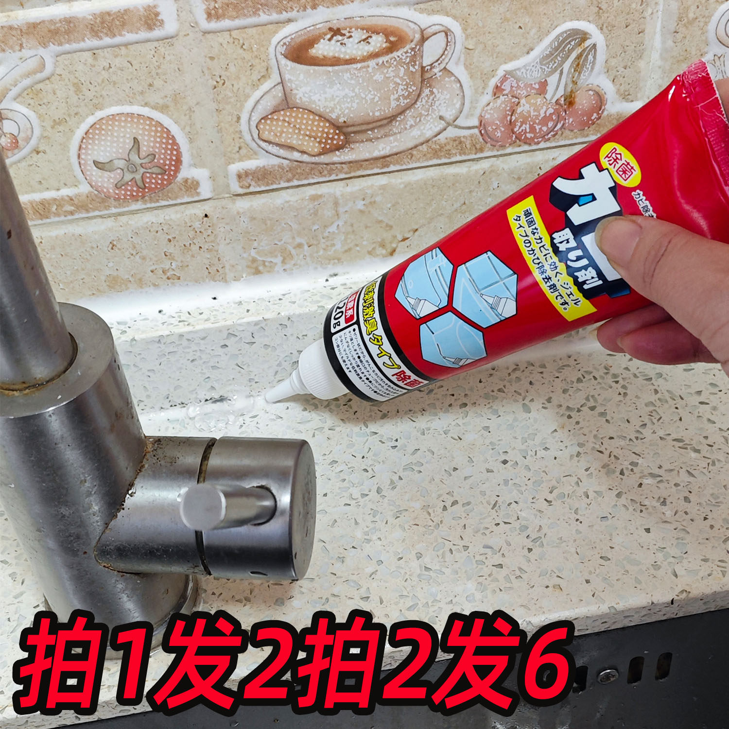 日本洗衣机胶圈除霉剂除霉啫喱剂家用厨房冰箱卫生间去霉斑清洁剂