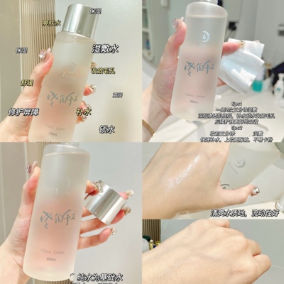 日本luara佐伯水300ml魔法祛痘补水保湿舒缓修护湿敷爽肤水